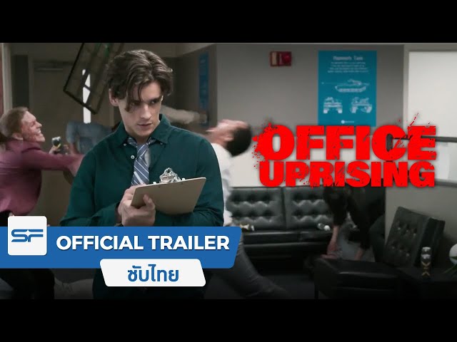 Office Uprising | Official Trailer ตัวอย่าง ซับไทย – eventesan.com