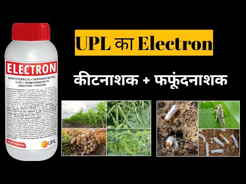 UPL Insecticides - Latest Price, Dealers & Retailers in India