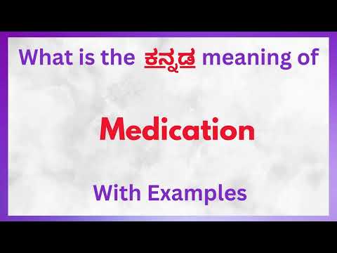 Medication Meaning in Kannada | Medication in Kannada |Medication in Kannada Dictionary |