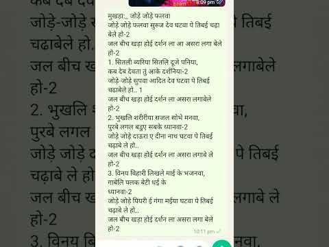 #Jode jode falwa suruj dewa pawan singh chhath geet lyrics video#shors video🙏🙏