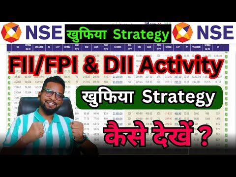 FII/FPI & DII Activity खुफिया Strategy कैसे देखें ?