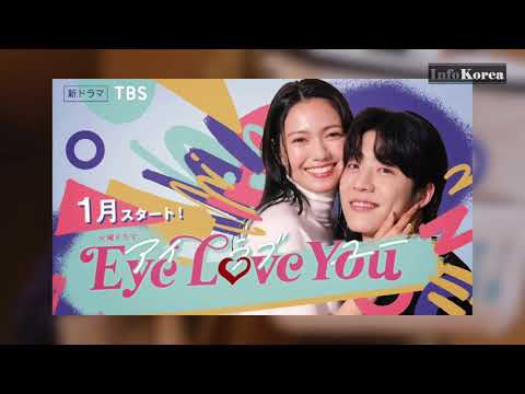 "Eye Love You", Introduction To Japanese Dramas