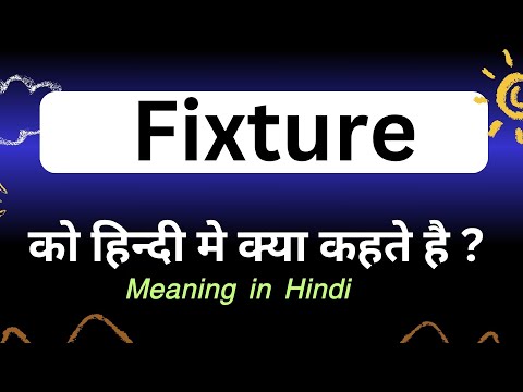 Fixture meaning in hindi || Fixture ka matlab kya hota hai || word meaning daily use word