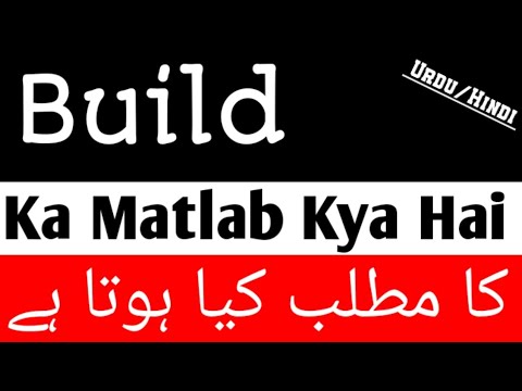 Build Meaning In Urdu | Build Meaning | Build Ka Matlab Kya Hai | Build Ka Meaning Kya Hai
