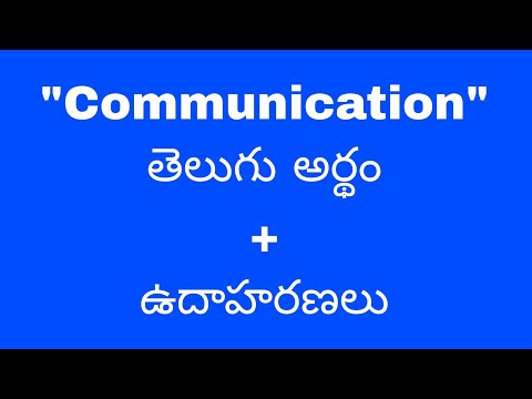 communication telugu meaning I communication తెలుగు లో అర్థం @meaningintelugu