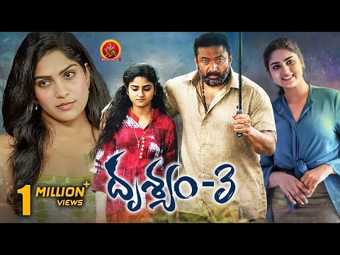 Latest Telugu Psychological Thriller Movies | Drishyam 3 | Baburaj | Krittika Pradeep