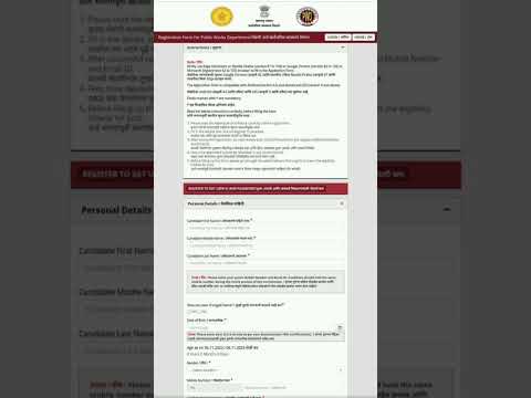 PWD Registration Process Started #tcs_pattern #saralsevabharti #currentaffairs
