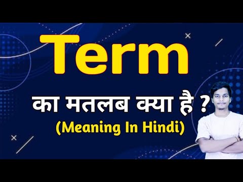 Term meaning in hindi || term ka matlab kya hota hai || word meaning english to hindi