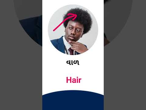 Hair meaning in Gujarati - English Dictionary