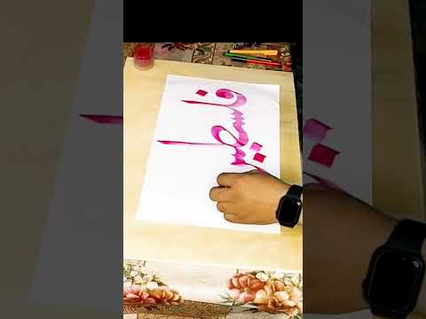 #Palestine Caligraphy# Faisal Abbas Caligraphy art#