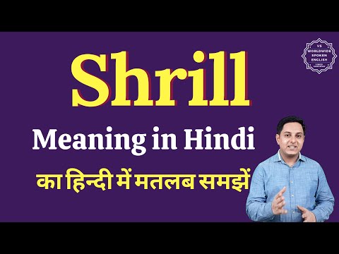 Shrill meaning in Hindi | Shrill ka matlab kya hota hai | English vocabulary words