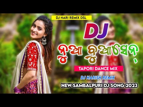 Udhna Teka Amku Dekha | Sundari Bhuasen | Tapori Dance Mix | Dj Hari Remix Dsl