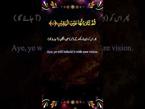 Surah AT TAKATHUR, Ayat 6-7