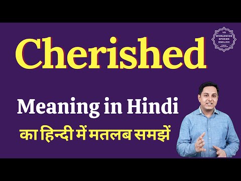 Cherished meaning in Hindi | Cherished ka matlab kya hota hai