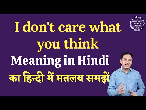 I don't care what you think meaning in Hindi | I don't care what you think ka matlab kya hota hai |