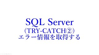 SQL Server データベース復元エラー: 指定されたキャストは無効です。(SqlManagerUI)