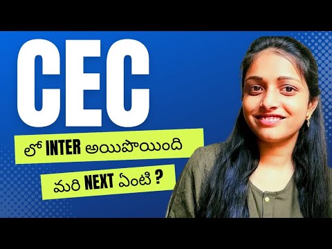 cec లో intermediate అయిపొయింది మరి Next ఏంటి ? | cec group details తెలుగు లో | @Kirannmai