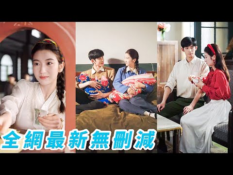 她一睜眼穿成70年代替繼妹下鄉的小苦包,果斷和全家斷親轉身邀請前世被她嫌棄的軍官未婚夫閃婚,人人都說他不育笑看她婚後守活寡,結果她一胎雙寶婚後甜如蜜#甜宠