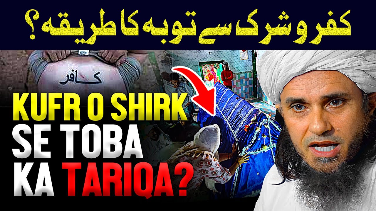 Kufr o Shirk Se Taubah Ka Tarika? | Ask Mufti Tariq Masood