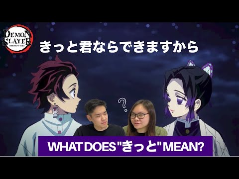 Learn the word "Kitto" from Kimetsu no Yaiba || Ask Japanese