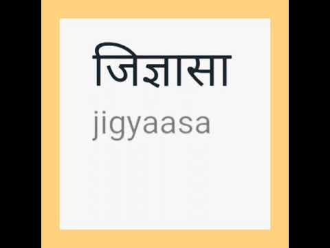 Curiosity meaning in english&hindi#studystudy