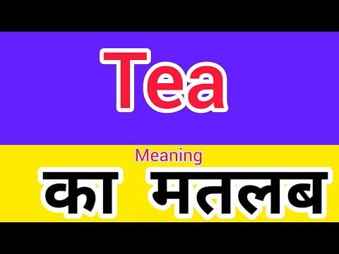 Tea meaning in hindi || tea ka matlab kya hota hai || word meaning english to hindi