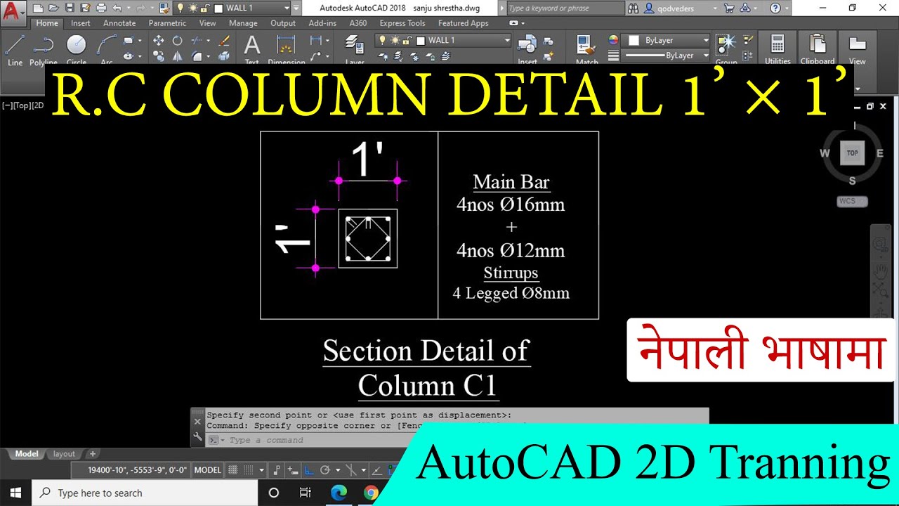 Column Detailing in AutoCAD I Reinforcement or Rebar detailing of Column | CompleteTutorial.