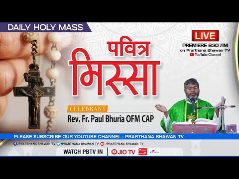 Catholic Mass Today || Daily Holy Mass in Punjabi || Rev. Fr. Paul Bhuria OFM CAP || 18 JUNE 2025