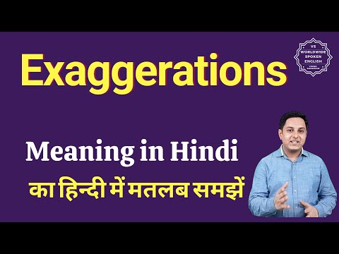 Exaggerations meaning in Hindi | Exaggerations ka matlab kya hota hai