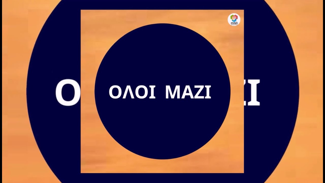 ΒΙΝΤΕΟ ΘΕΣΕΩΝ-ΕΠΙΚΟΙΝΩΝΙΑΣ - Πνοή Δημιουργίας