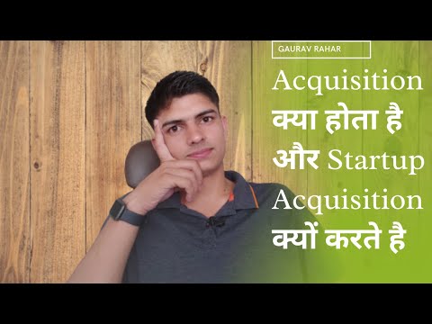 What is Acquisition in Hindi || Why Do Startups Acquire Other Startups