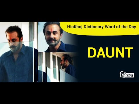 Meaning of Daunt in Hindi - HinKhoj Dictionary