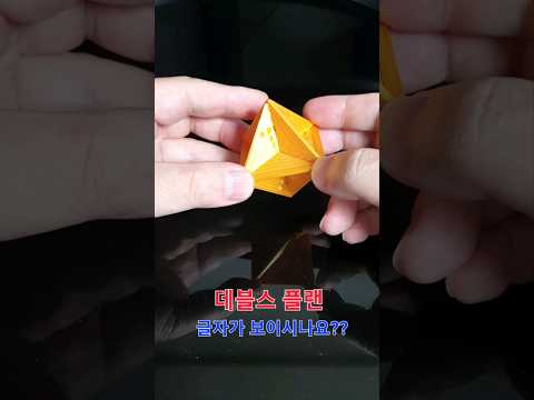 😈 THE DEVIL'S PLAN PIECES・ STL File for 3D printing・Cults