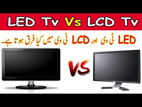 LED Vs LCD Display Complate Detail In Urdu/Hindi