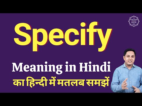 Specify meaning in Hindi | Specify ka kya matlab hota hai | daily use English words
