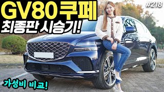 GV80(JX1) F/L 동영상 : 다나와 자동차