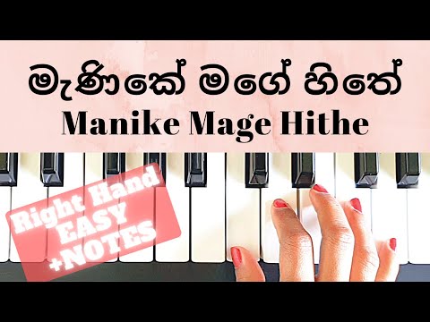 Manike Mage Hithe – EASY BREEZY PIANO