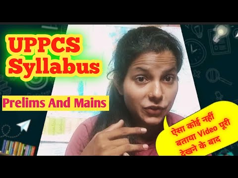 UPPCS Syllabus and exam pattern 2025//UPPCS Syllabus/UPPCS Ke Sari Jankari
