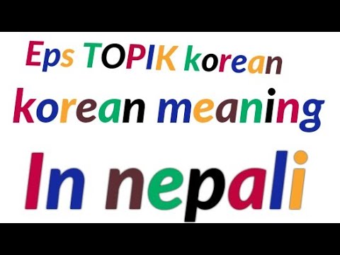 eps korean meaning in nepali + English Basic korean part - 8||All Tech Nepal