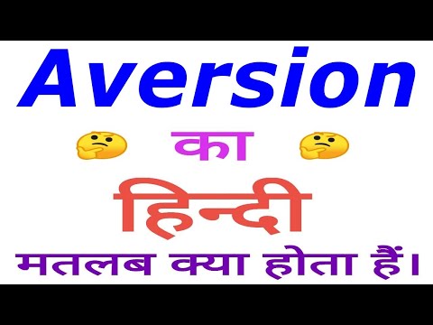 Aversion meaning in hindi | Aversion ka matlab kya hota hai | Aversion in hindi