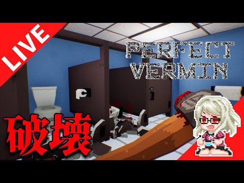 Steam Community :: Perfect Vermin
