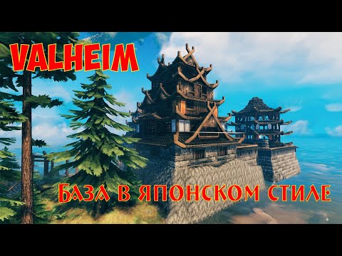 Steam Community :: Video :: Valheim: База в японском стиле / Japanese ...