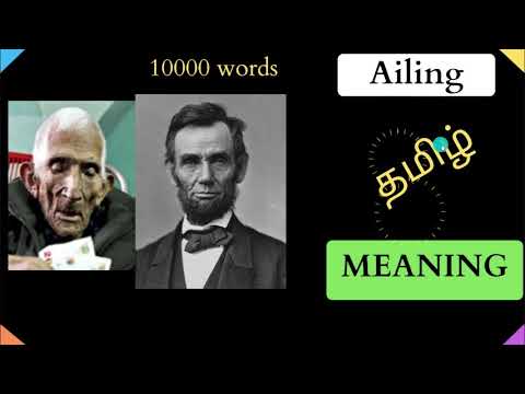 Ailing tamil meaning, Ailing in Pictures, Ailing in tamil, Ailing meaning in tamil, Ailing