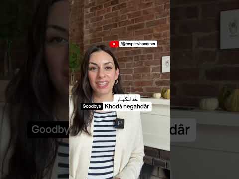 Goodbye in Persian / Farsi #persian #farsi