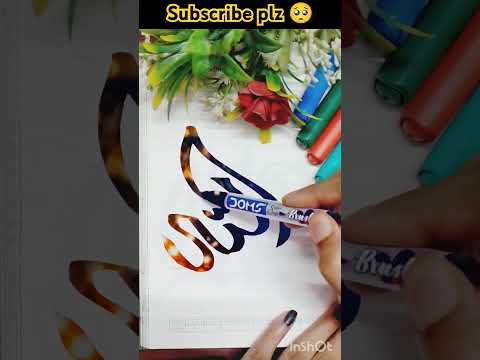 Best Allah name picture 👌👌👌#Allah❤️❤️❤️ #tiktok #ytshorts #subscribe #viral #video #reels