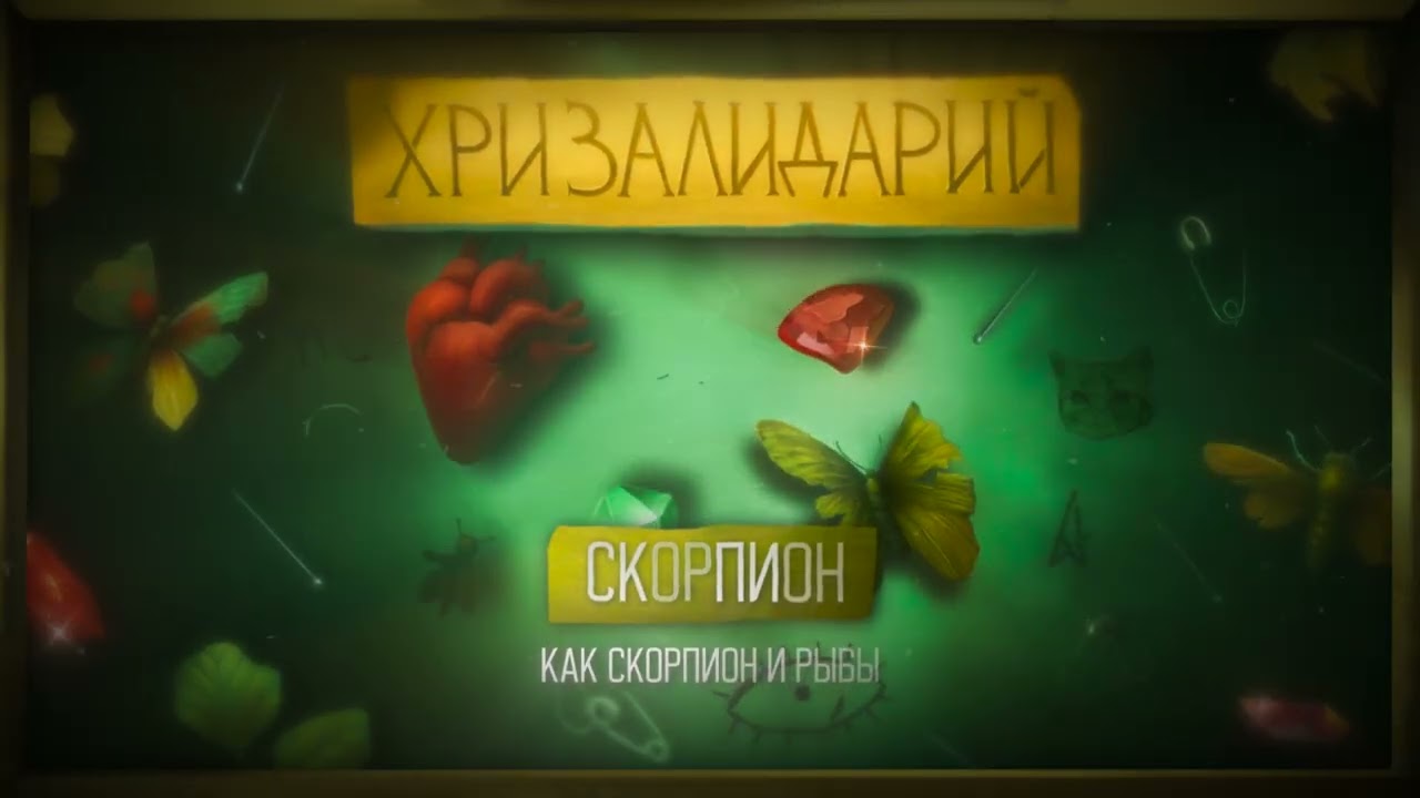 SKORPION by Alyona Shvets from Russia | Popnable