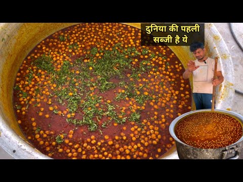 Youtube पर पहली बार ऐसी सब्जी आपने नहीं देखी होगी बनते हुए , भंडारे की सब्जी - New Recipe