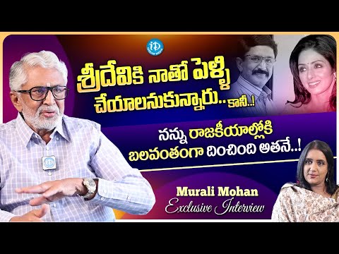 Actor Murali Mohan Exclusive Interview with Anchor Swapna | iDream Media