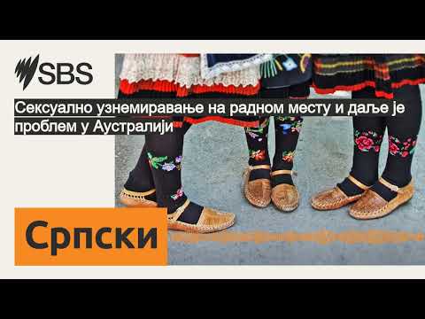 Сексуално узнемиравање на радном месту и даље је проблем у Аустралији | SBS Serbian - СБС на српском
