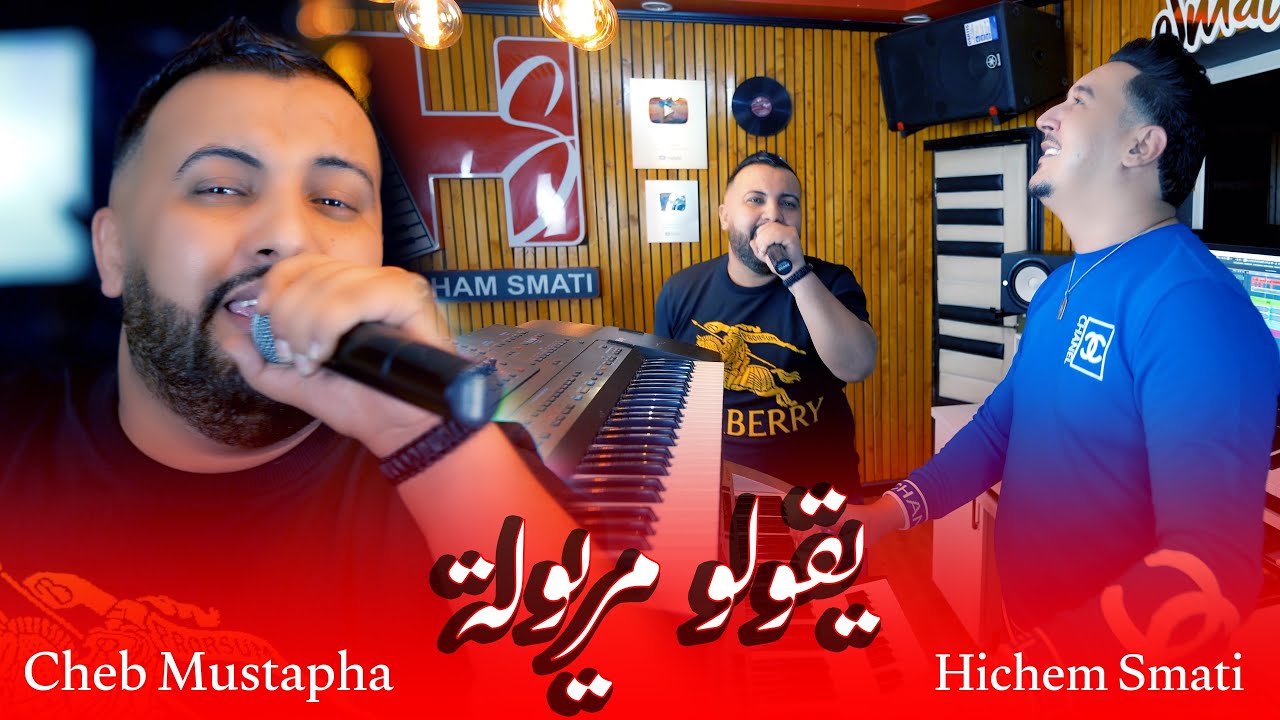 Ygolo Maryoula by Hichem Smati & Cheb Mustapha from Algeria | Popnable